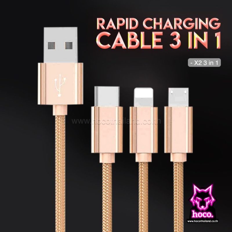 สายชาร์จ 3in1 X2(Gold)1M-Cable Hoco – HOCO Thailand