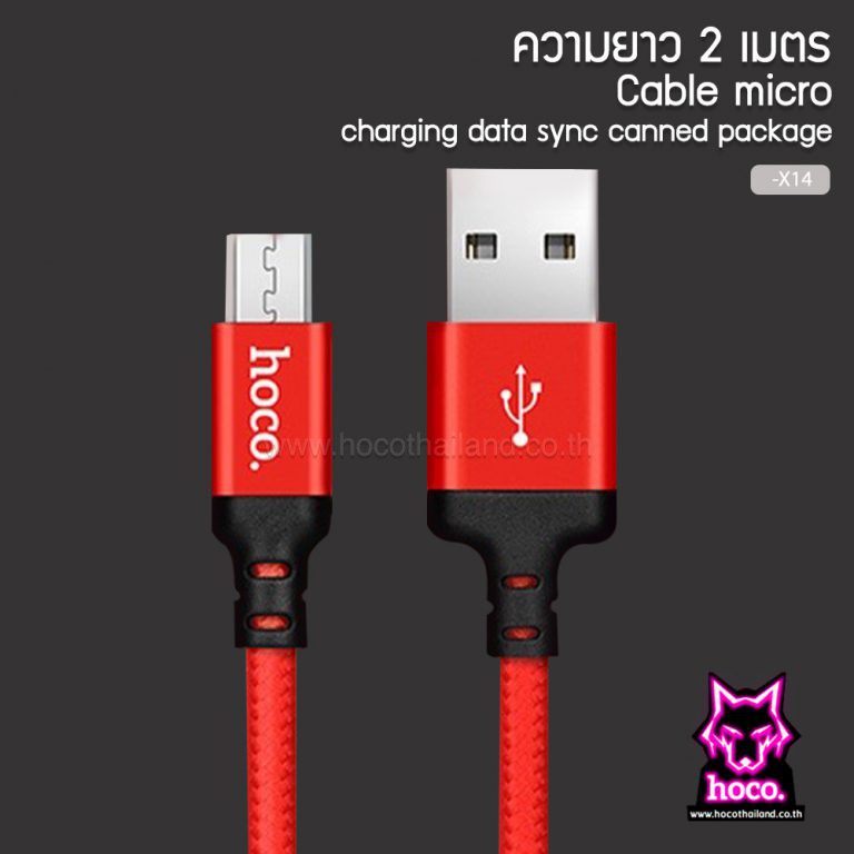 Cable – HOCO Thailand