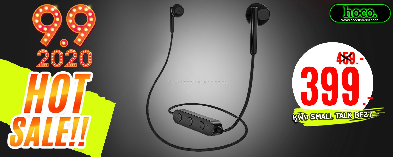 โปรประจำเดือน banner hoco-5 – HOCO Thailand