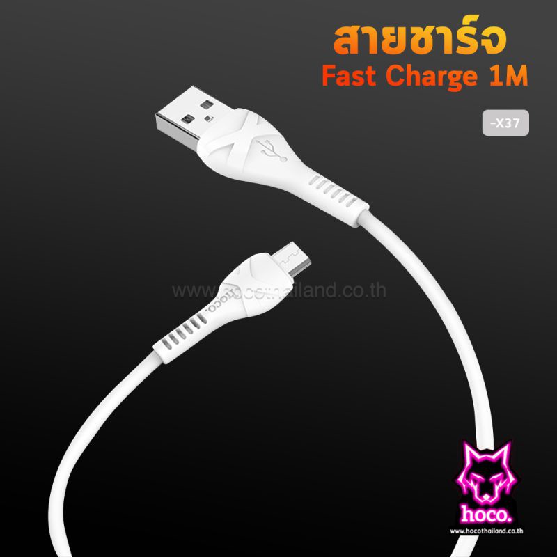 สายชาร์จ Micro X37(White)1M-Cable Hoco – HOCO Thailand