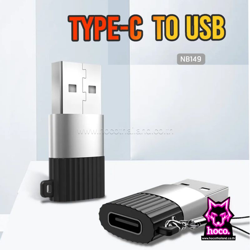 Adapter หัวแปลง Type C to Lightning NB149D-XO – HOCO Thailand