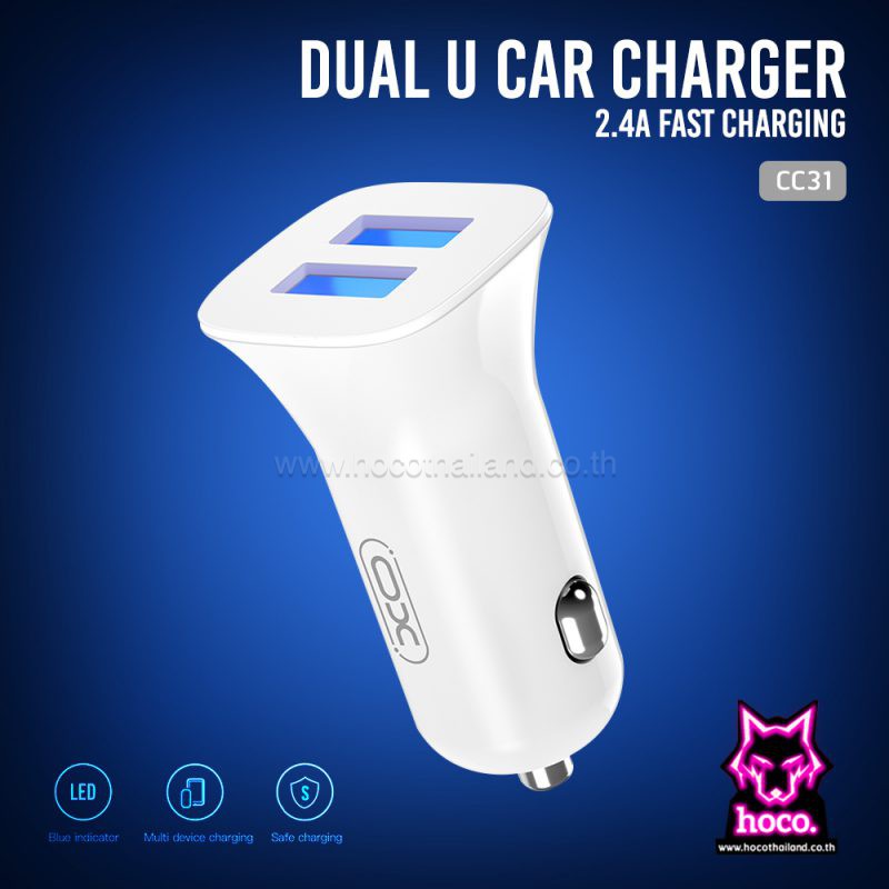 ที่ชาร์จในรถ CC31(White)-Car Charger XO – HOCO Thailand