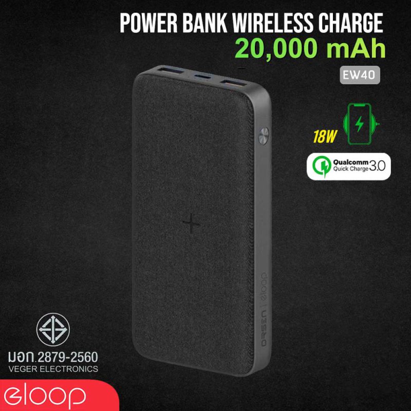 Power Bank PD&Wireless Charge EW40(Black) 20000mAh-พาวเวอร์แบงค์ Eloop ...