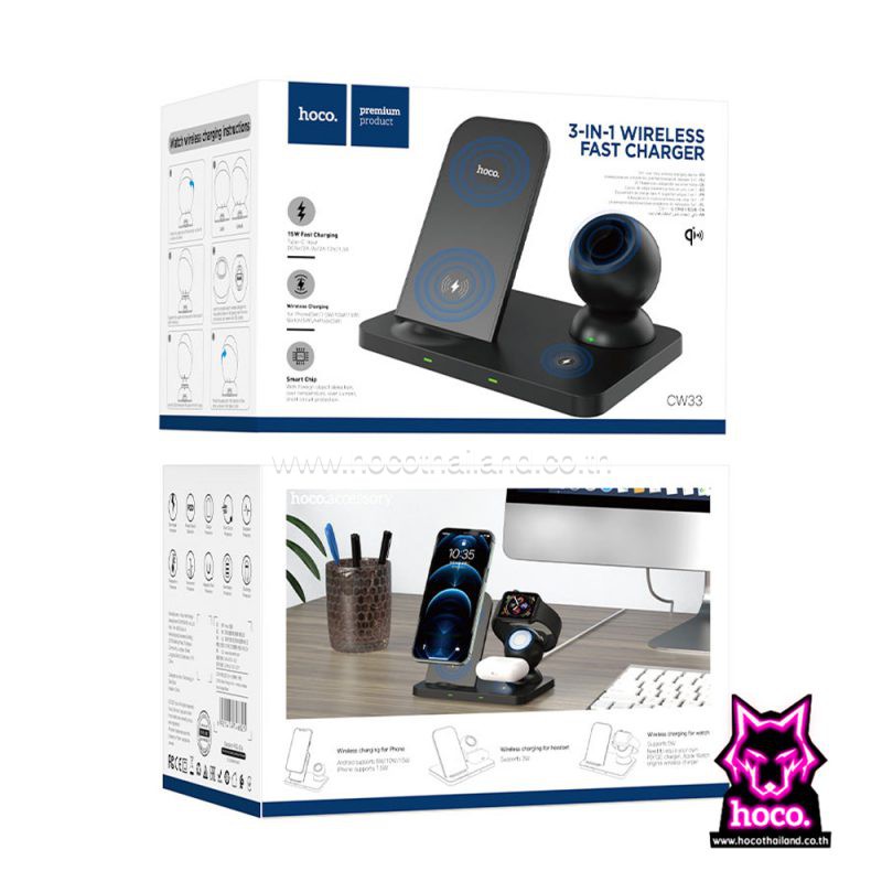 3in1 Wireless Charger 15W CW33-ที่ชาร์จไร้สาย Hoco – HOCO Thailand
